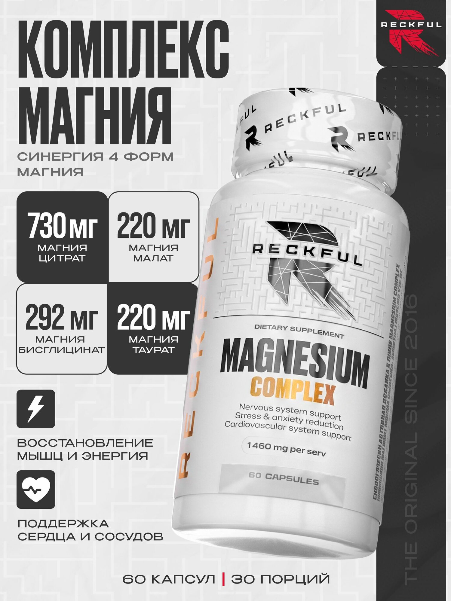 Magnesium Complex, Комплекс магния в хелатных органических соединениях