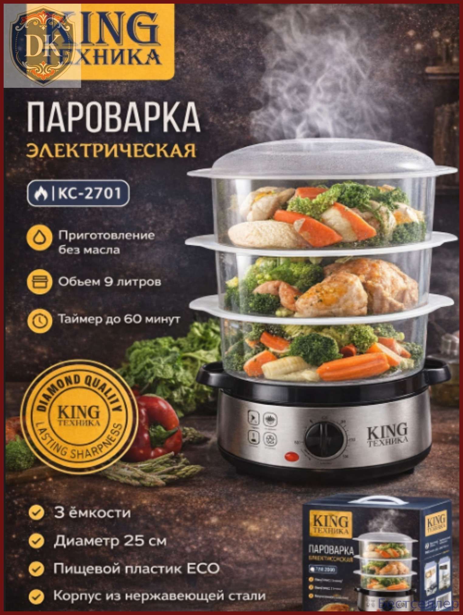 Пароварка электрическая V1-пароварка-9a51035181a1, серебристый