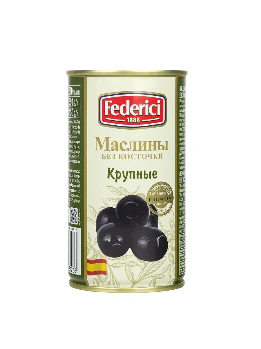Federici Маслины крупные без косточки, 350 гр