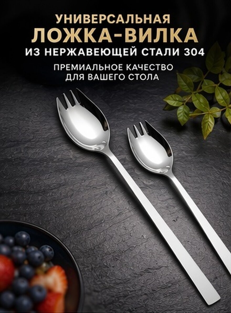 Ложка Для Салата Из Нержавеющей Стали 304 Длинная Ручка Крепкая Вилка Большие Размеры 1 Шт Серебристый Размер 2