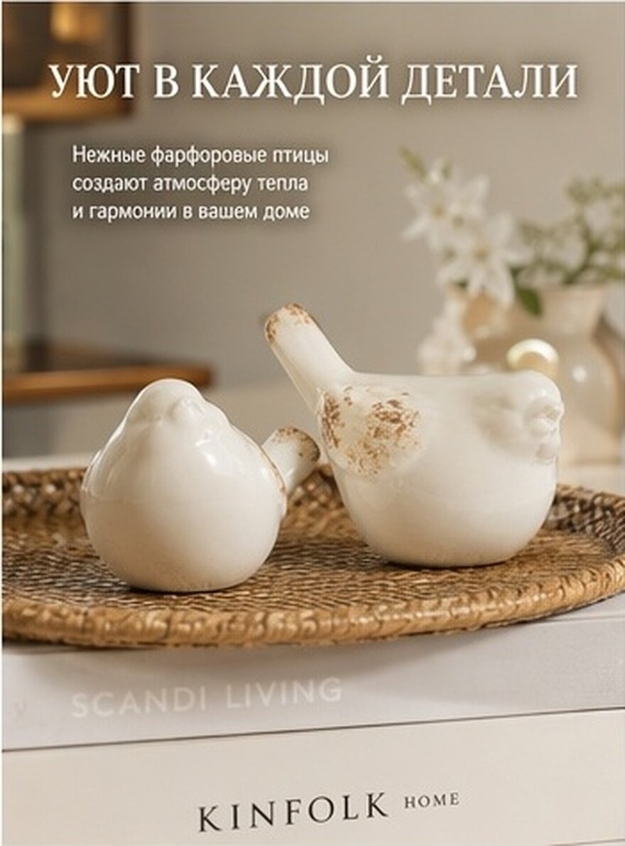 Декоративная Фигурка Птицы Из Фарфора Для Украшения Дома И Офиса 2 Шт