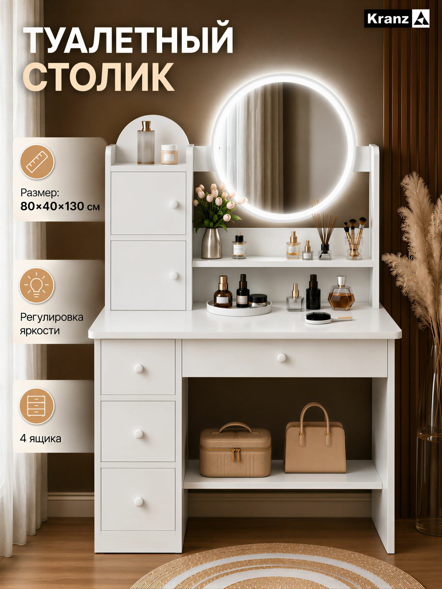 Туалетный столик с зеркалом LED, туалетный стол с ящиками для косметики kranz