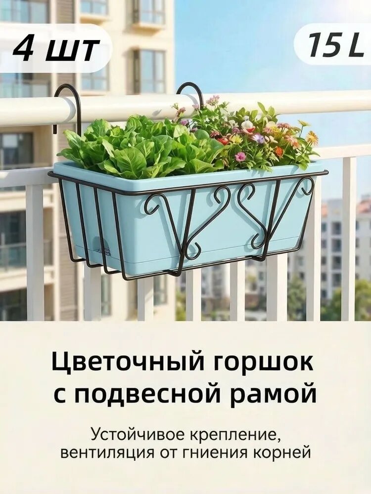 IKEA Вазон 15 л, 15 см, 4 шт, черный/синий, для балкона, пластик/металл