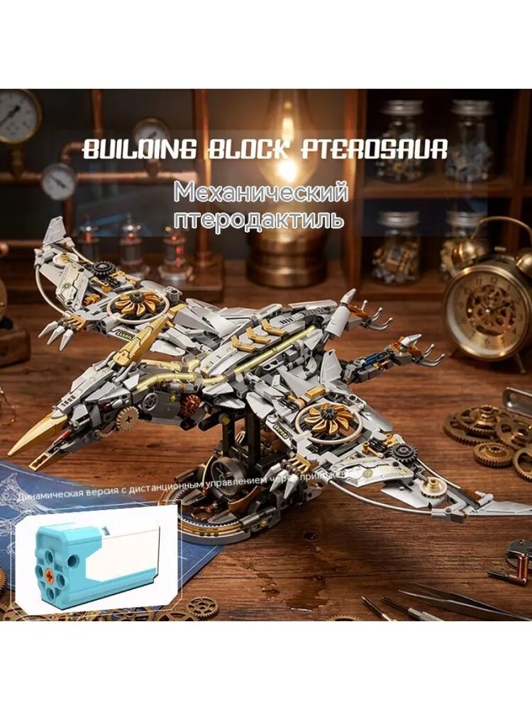 BUILDING BLOCK PTEROSAUR механический птерозавр, пластик, для сборки, разноцветный, 14+