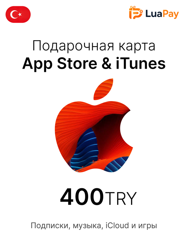 Карта пополнения Apple ID Турция 400 TRY (Подарочная карта App Store & iTunes 400 турецких лир)