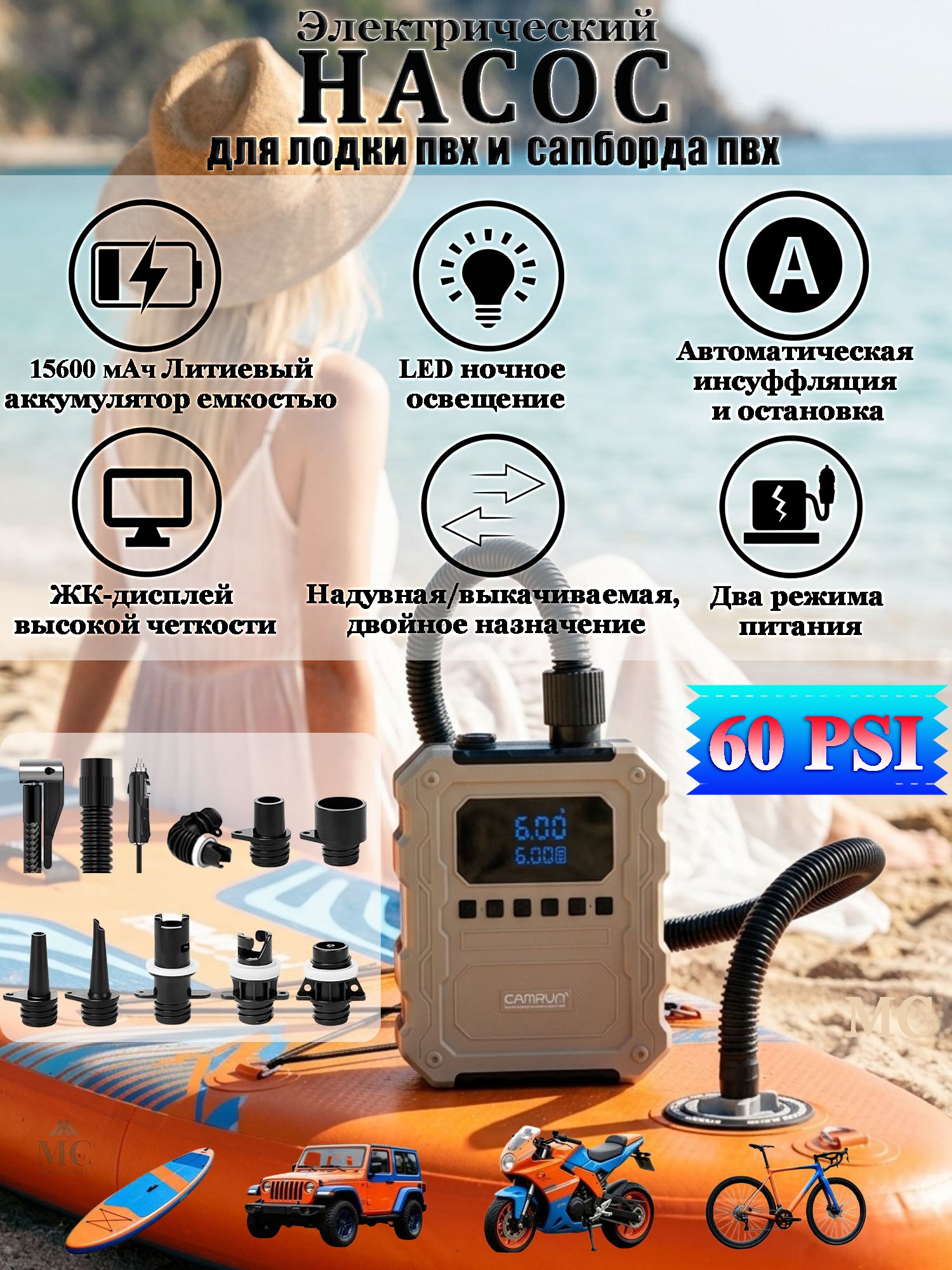 60 PSI Электрический Насос для SUP-доски/Насос для лодок С 10 воздушными клапанами