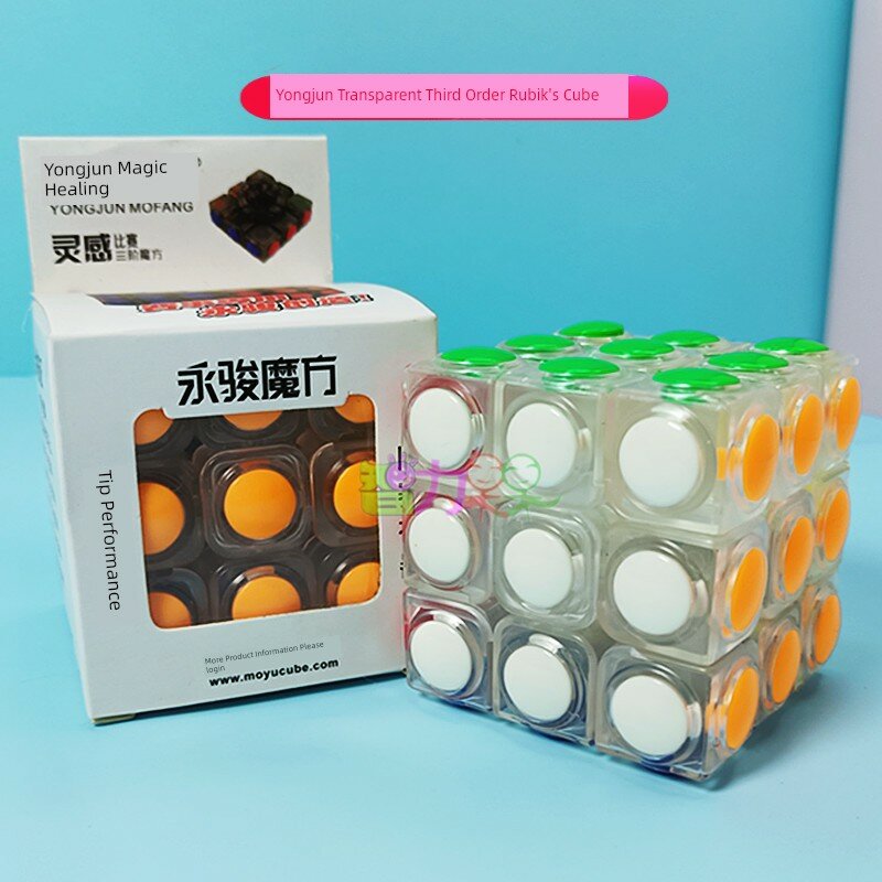 Yongjun 3x3 Стандартный белый прозрачный магический куб, обучающая игрушка