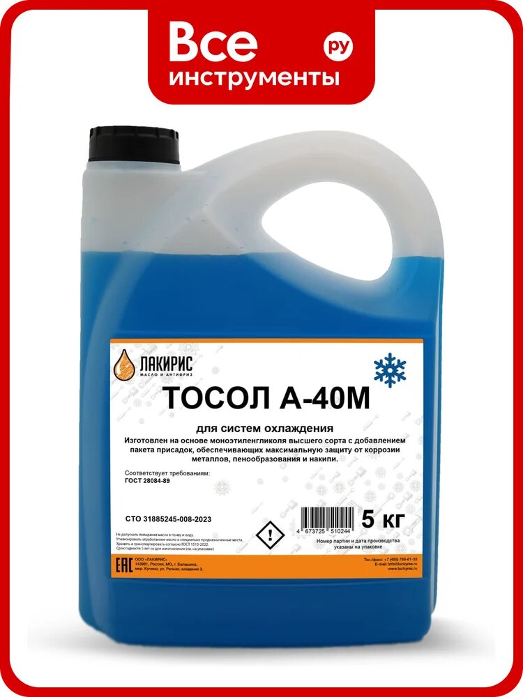 Тосол Лакирис А-40М, 5 кг 3365442