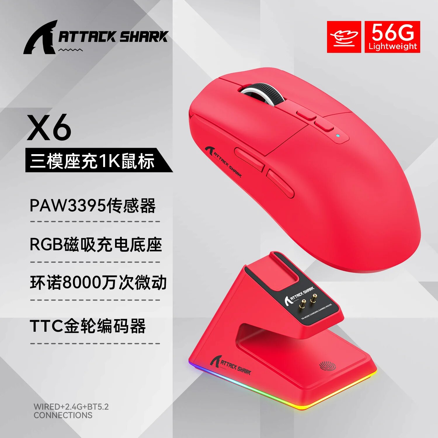 Беспроводная игровая мышь Attack Shark X6 PAW3395 26000 DPI Красный, Red