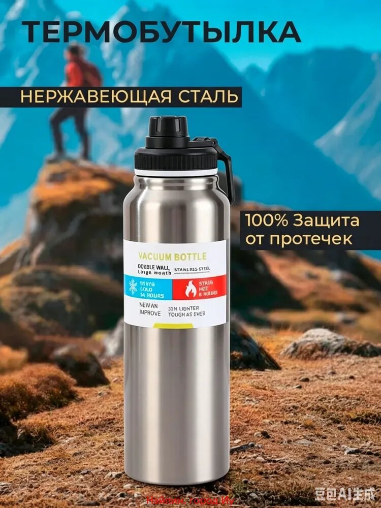 Термос 0.6 л, холод 24 ч, тепло 8 ч, вакуумный, серебристый