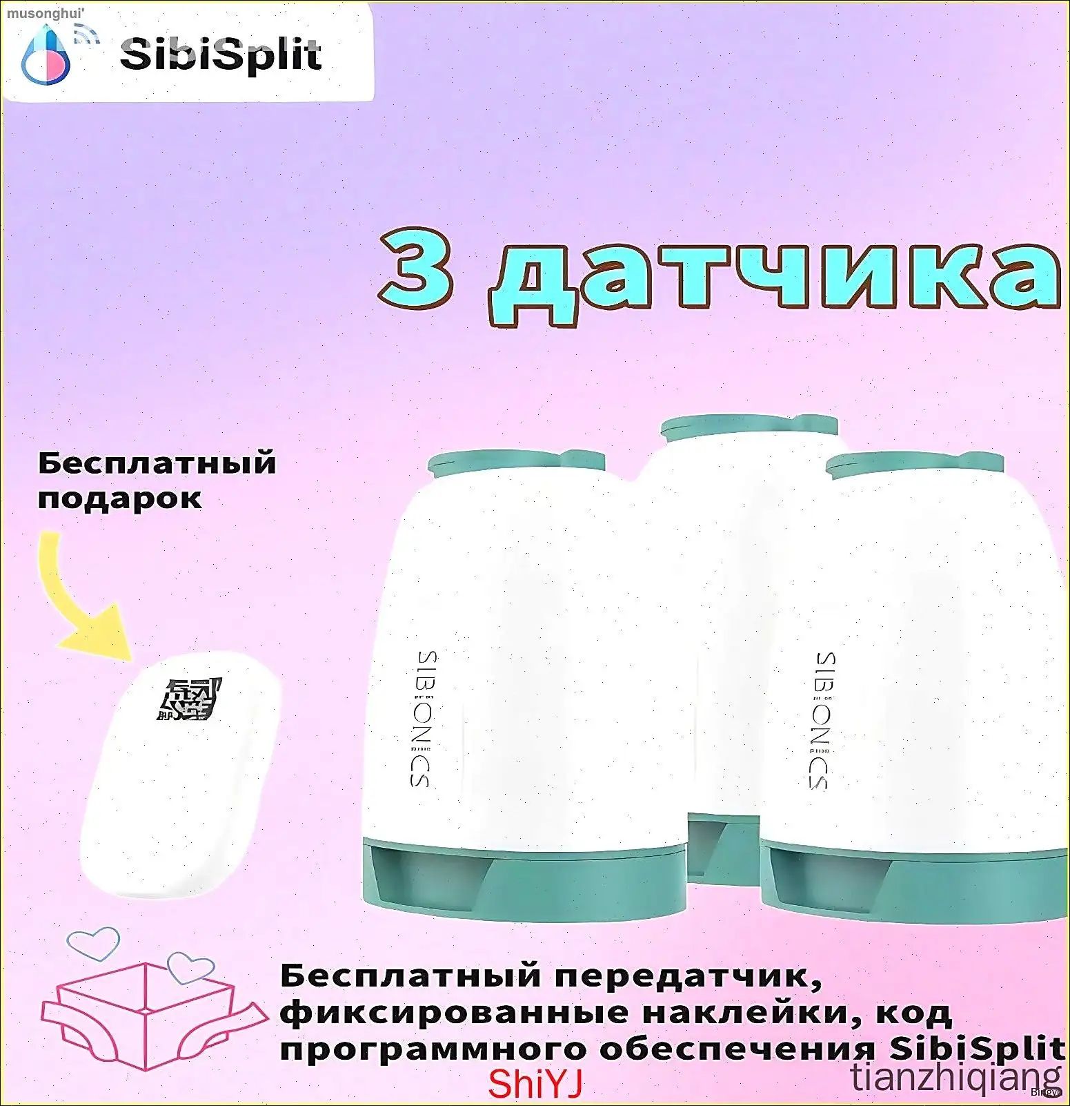Три датчика с передатчиком в комплекте для непрерывного мониторинга глюкозы