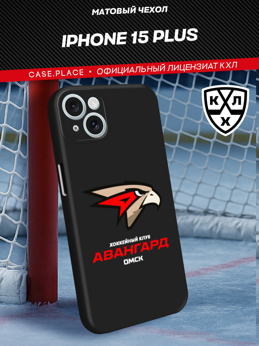 Чехол на Apple iPhone 15 Plus / Айфон 15 Плюс с принтом ХК Клуб Авангард 2