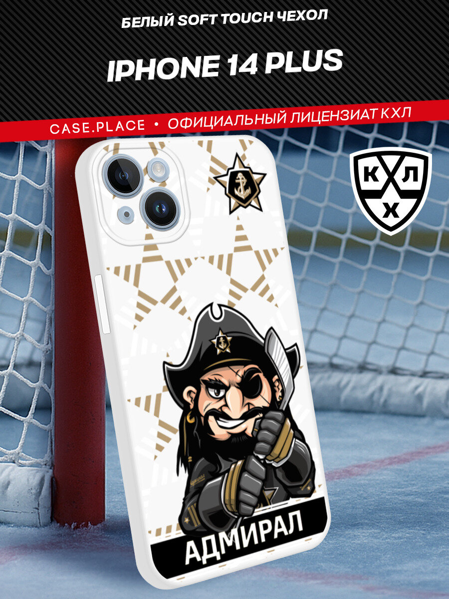 Чехол на Apple iPhone 14 Plus / Айфон 14 Плюс с принтом "Пират Адмирал"