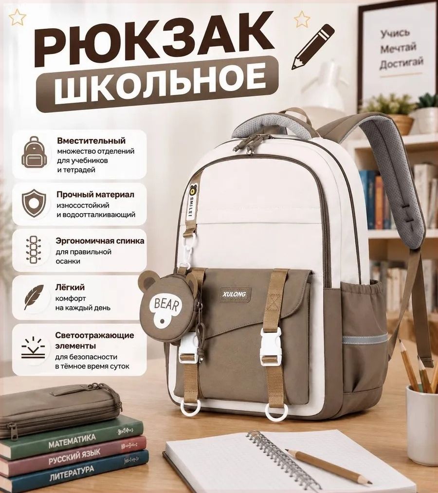 Рюкзак，Школьный рюкзак для подростков, водоотталкивающий городской рюкзак,