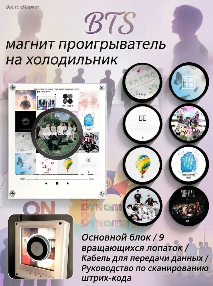 BTS музыкальный магнит на холодильник с дисками 9 дисков /nfc магнит на холодильник