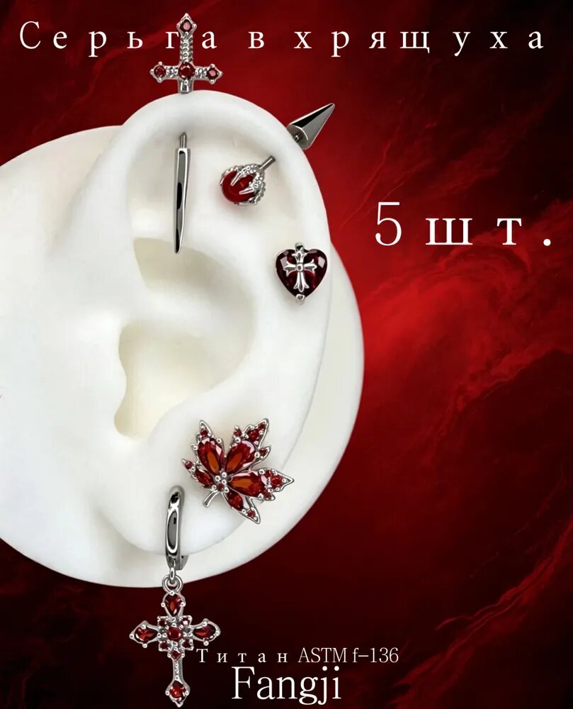 Пирсинг