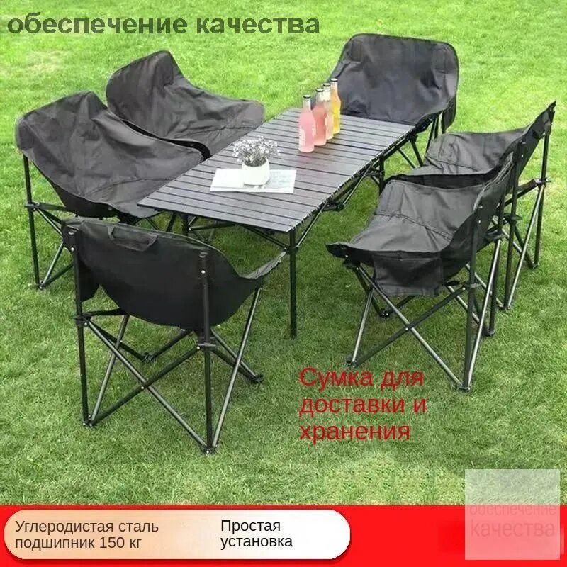 Обеденная группа
