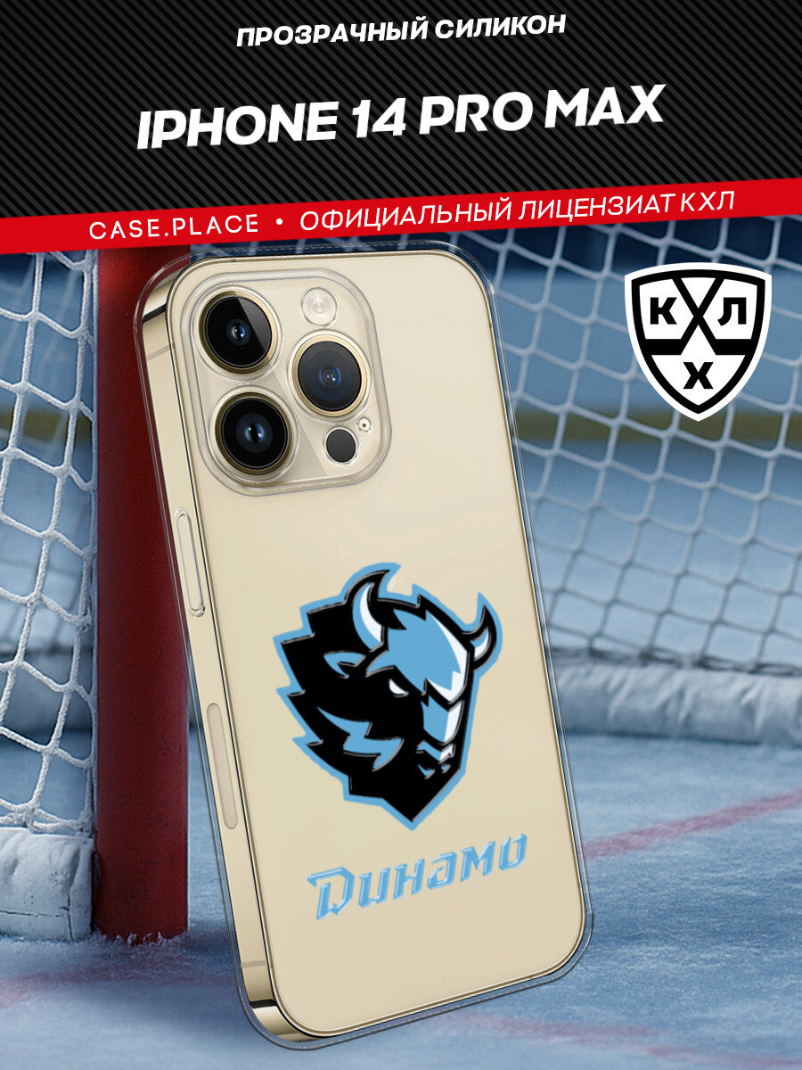 Чехол на Apple iPhone 14 Pro Max / Айфон 14 Про Макс с принтом "КХЛ Минский зубр"