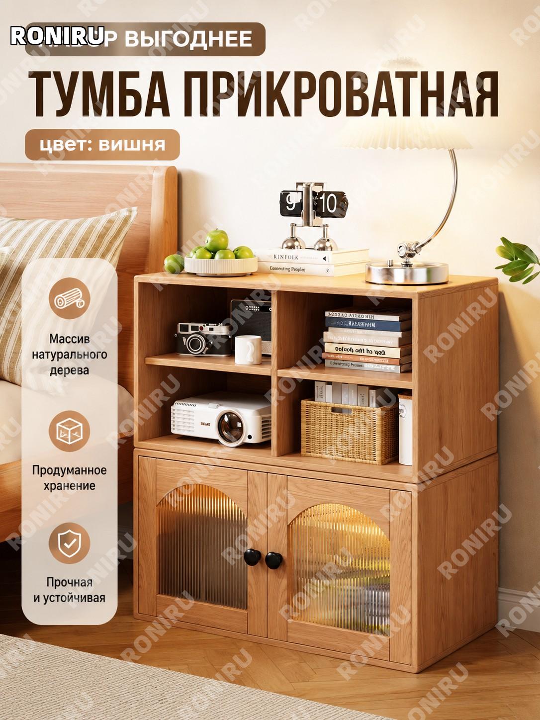 Прикроватная тумба цвет сакуры из массива дерева, стильный шкафчик для спальни и дома, удобная мебель у кровати