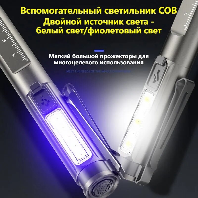 Фонарь ручной медицинский с белым, желтым и фиолетовым светом, USB Type-C, для осмотра ЛОР органов — фото 1
