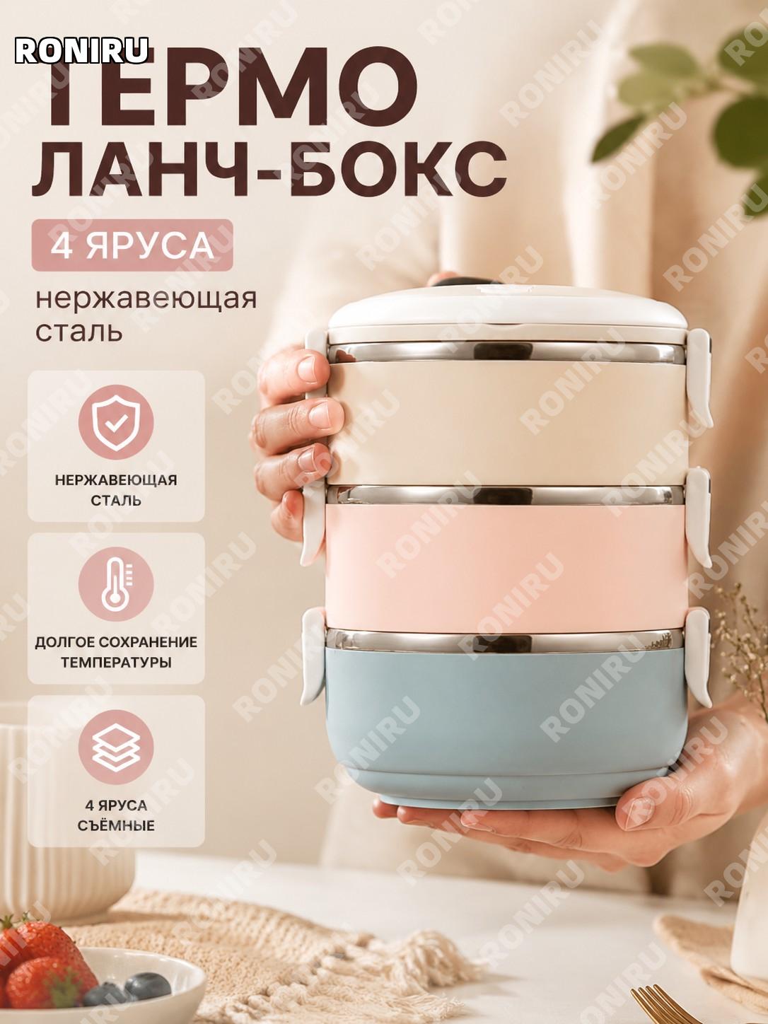 Ланч-бокс 4 яруса из нержавеющей стали, многоуровневый контейнер для еды, детский японский бенто с отделениями