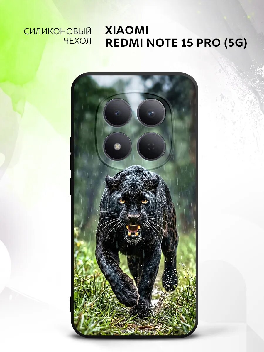 Чехол на Xiaomi Redmi Note 15 Pro (5G), Сяоми Редми Нот 15 Про (5Г) защита камеры, накладка с рисунком пантера