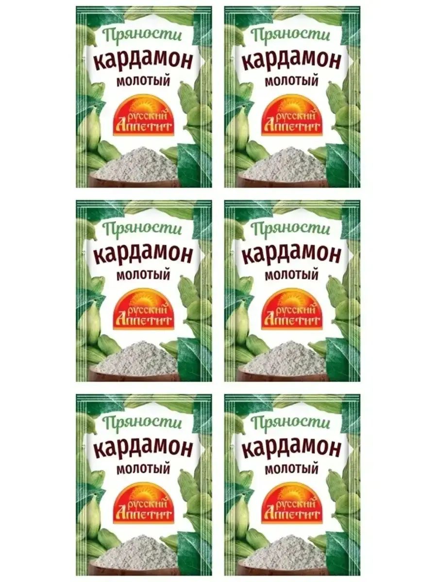 Кардамон 6 упаковок по 10 грамм набор специй