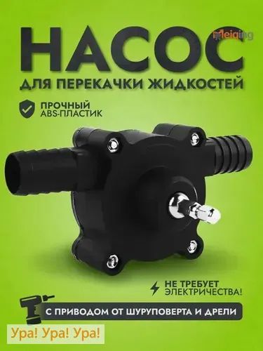Аксессуары для садового насоса 19 мм, 3/4"