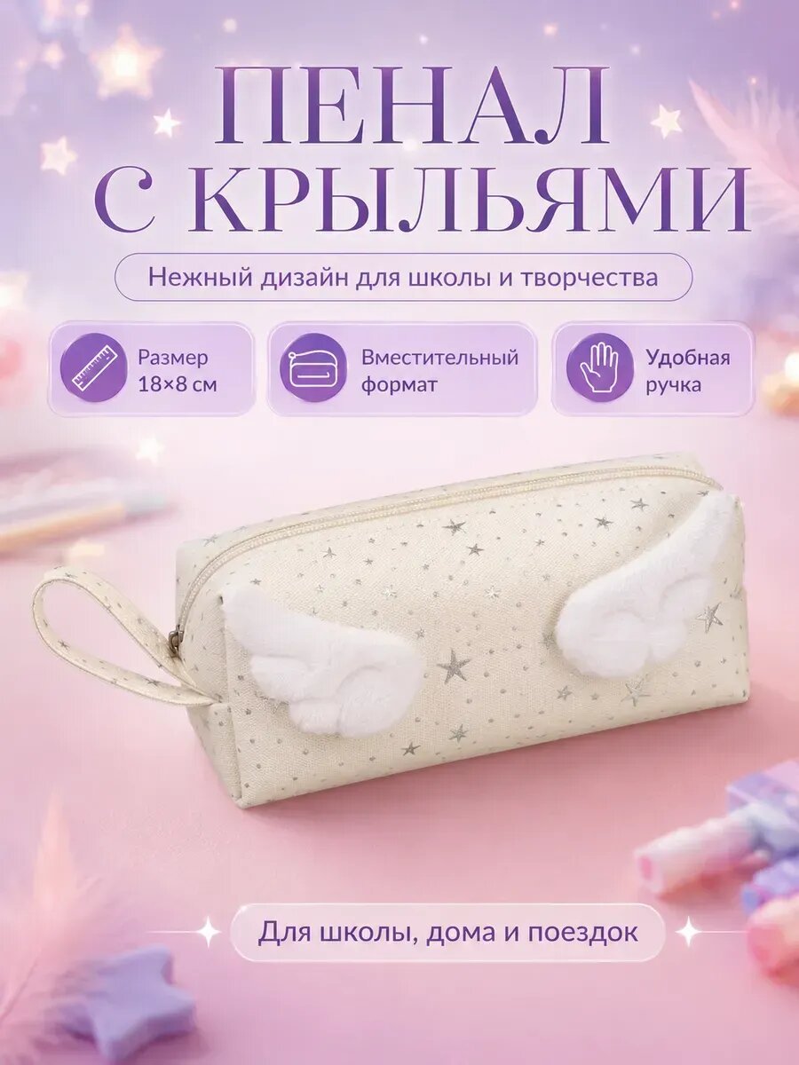 Пенал с волосами，пенал ожирение