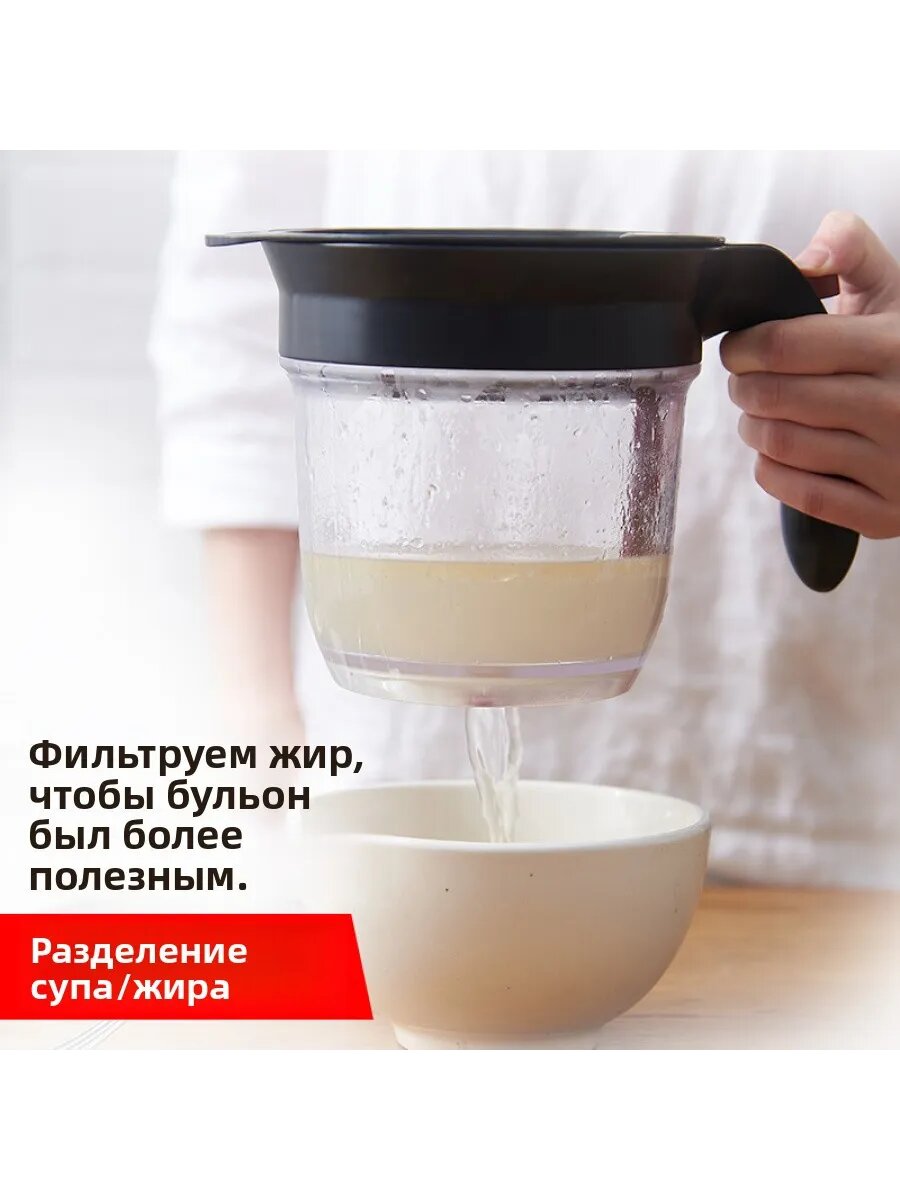 Сепаратор жира для бульона 1 л с фильтром и нижним сливом, к