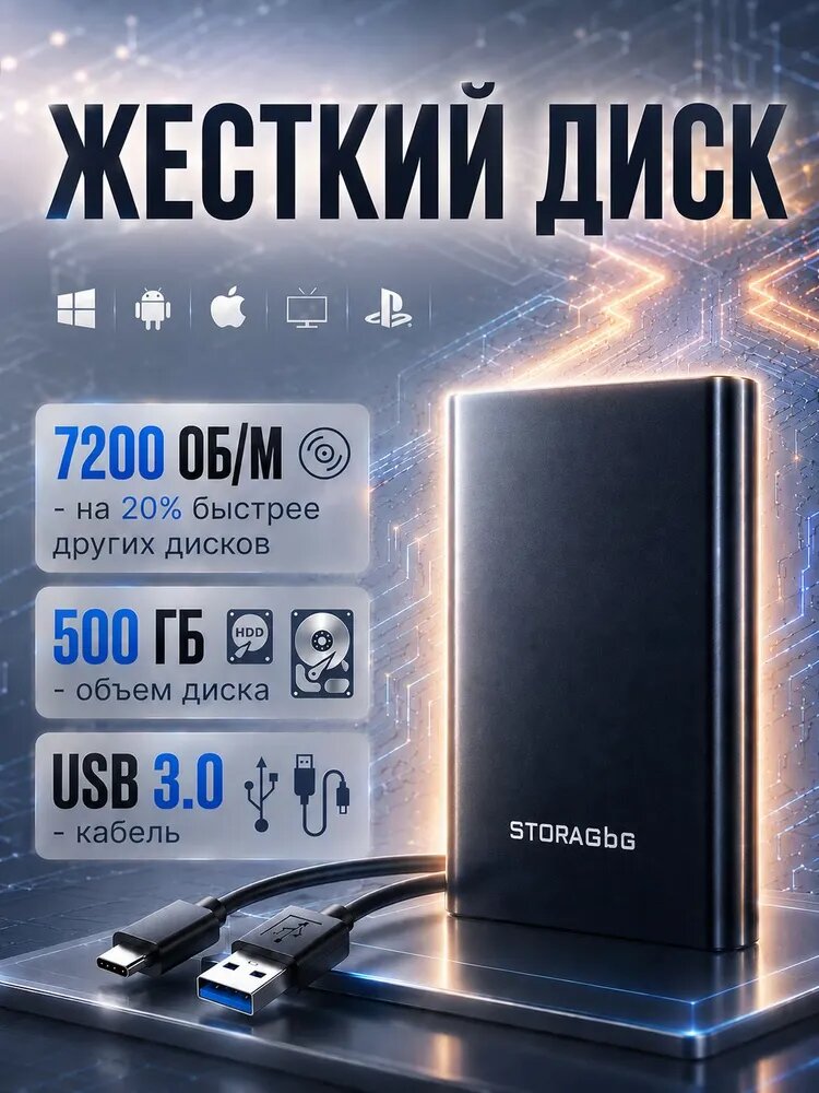 TechDeale 500 ГБ Внешний жесткий диск (1020), Пластик, черный матовый