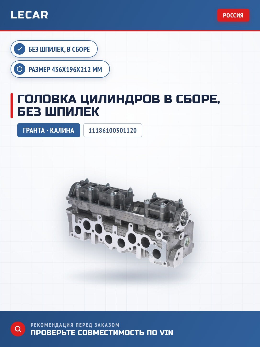 Головка цилиндров без шпилек в сборе LADA