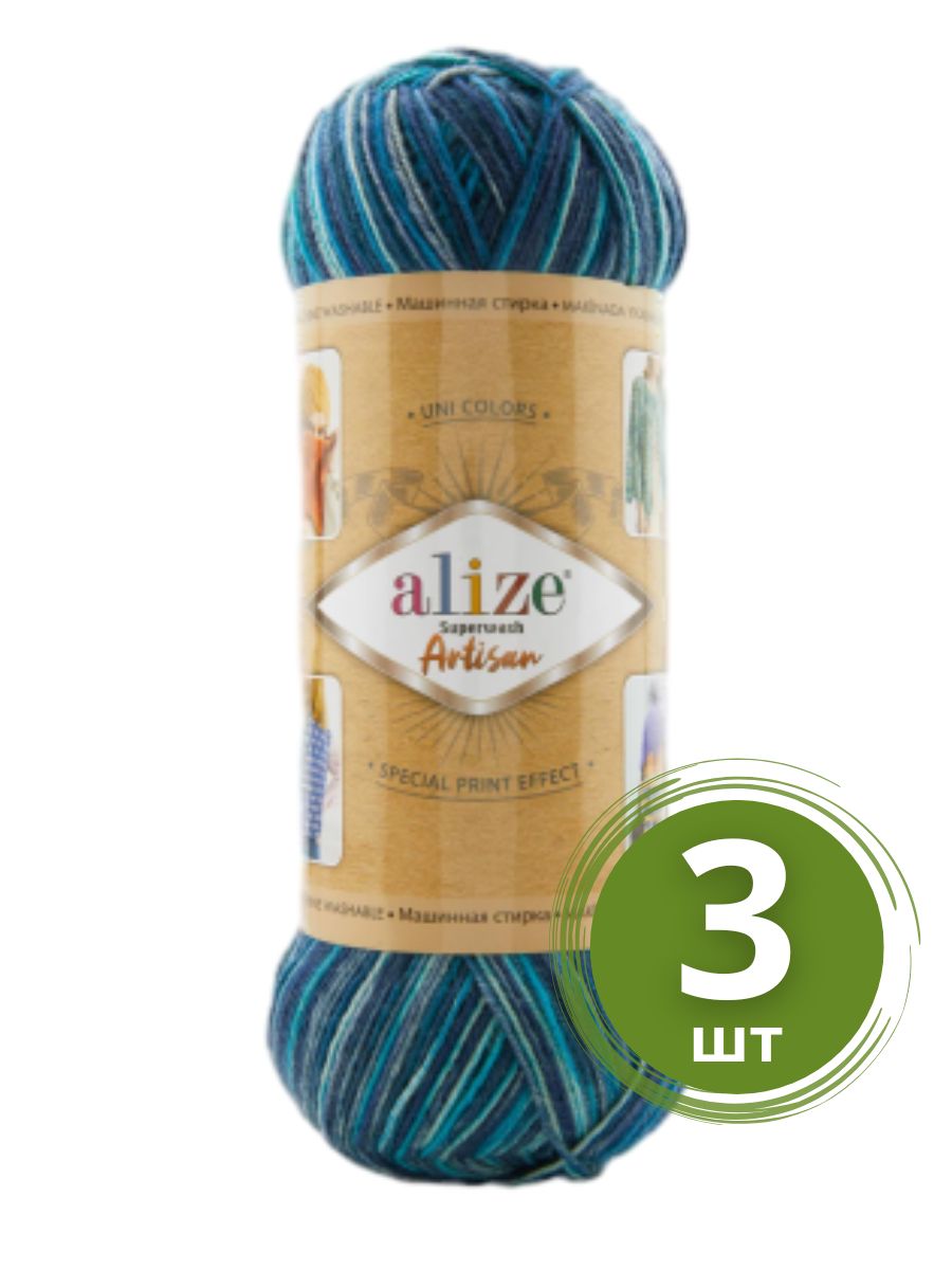 Пряжа Alize Superwash Artisan (Ализе Супервош Артизан) - 3 мотка, 9017 синий/голубой/бирюзовый, 75% шерсть супервош, 25% полиамид, 420м/100г