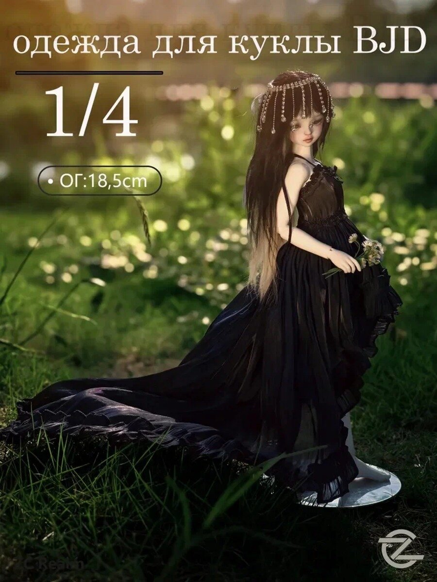 Одежда для куклы bjd 1/4, платье для куклы bjd, Обхват груди до 18.5 см