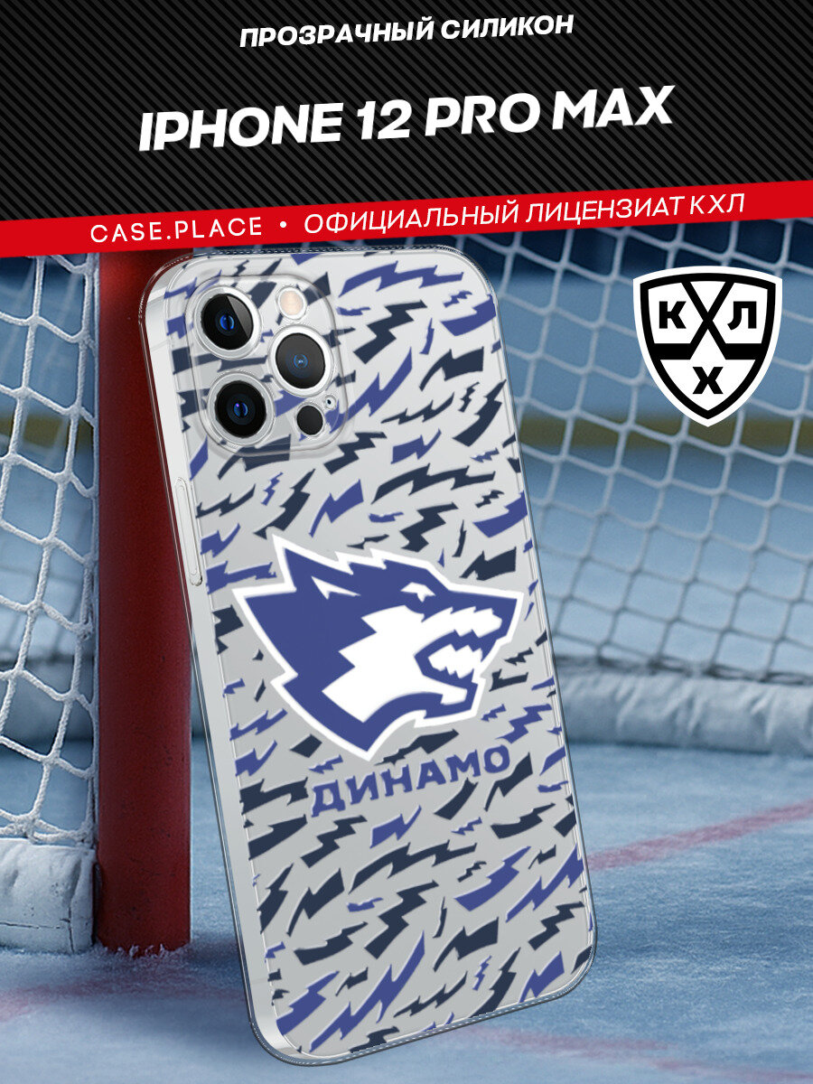 Чехол на Apple iPhone 12 Pro Max / Айфон 12 Про Макс с принтом "КХЛ Синий волк"