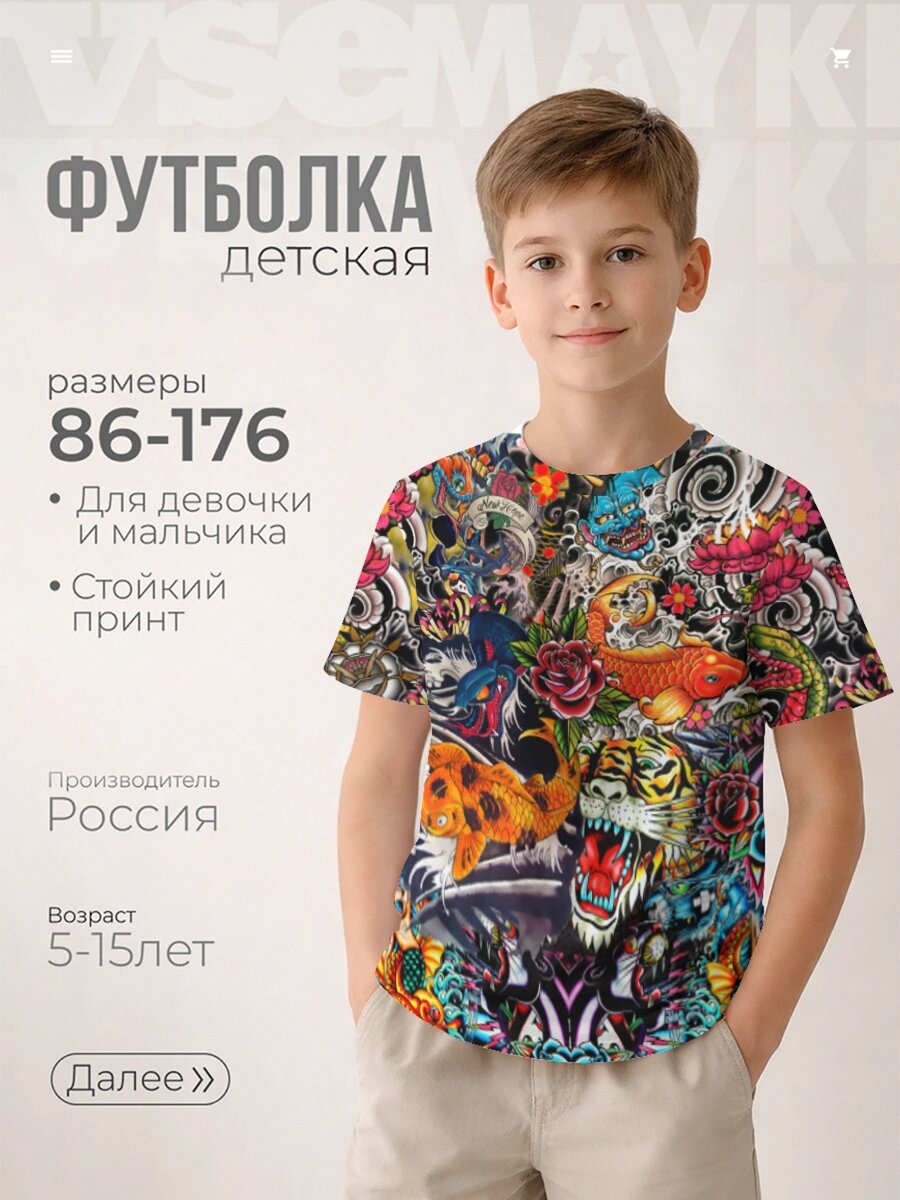 Футболка