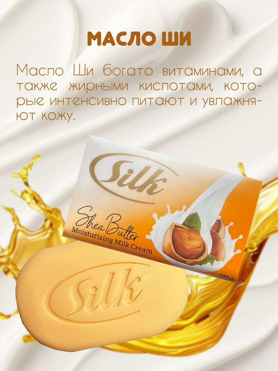 Твердое мыло — фото 1