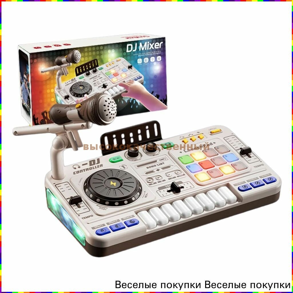 Детский музыкальный контроллер для диджеинга