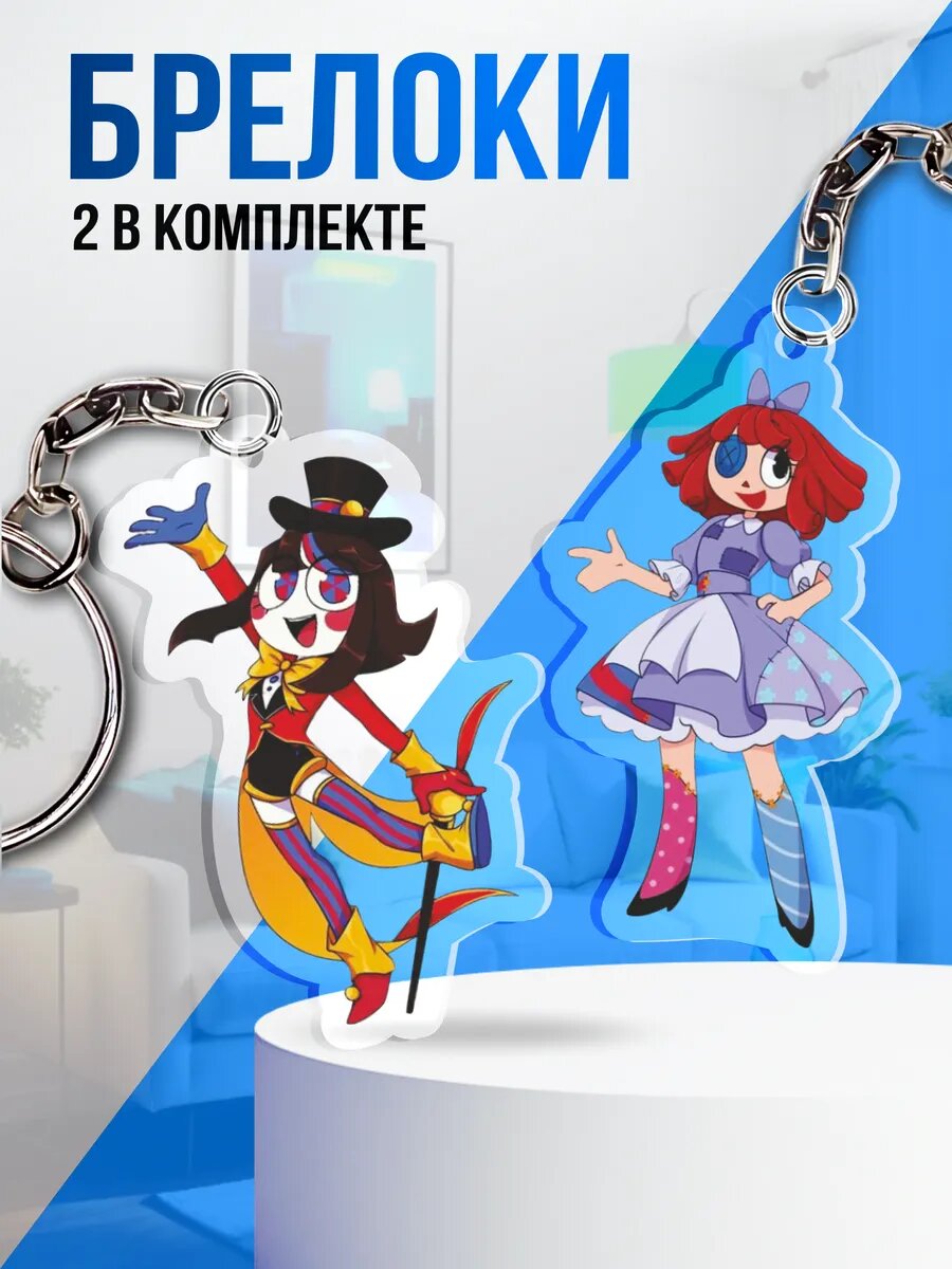 Брелок