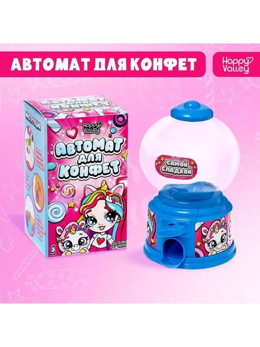 Яркий автомат для сладостей «Подарок радости»