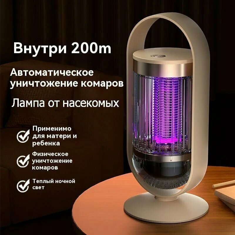 Mijia Лампа от насекомых 1 шт.