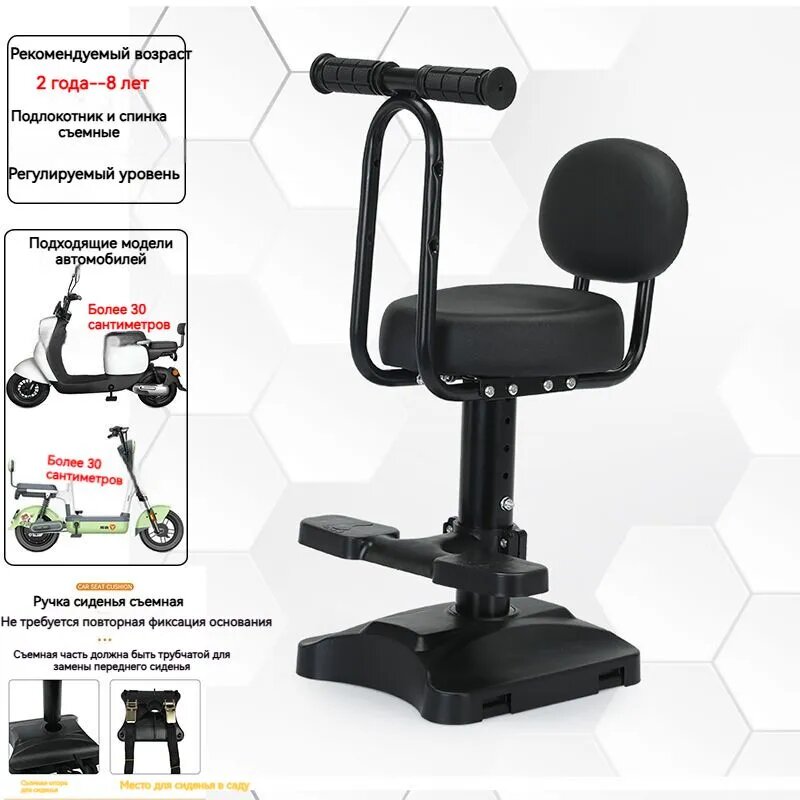 Детское сиденье для электросамоката с ручкой и спинкой, регулируемый уровень