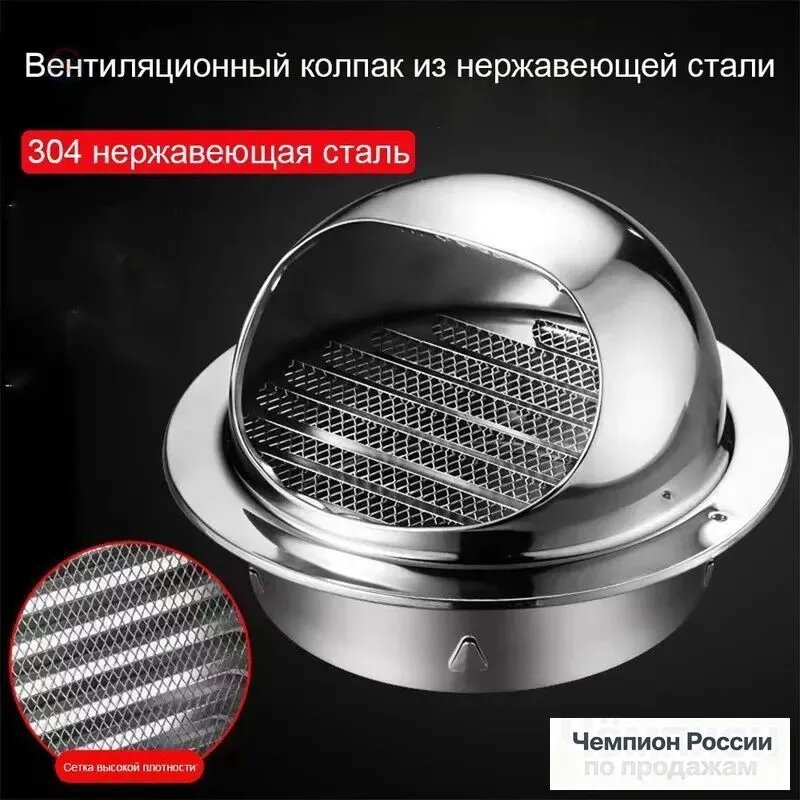 Стенной выход вентиляционный с сеткой от насекомых, нержавеющая сталь 304, диаметр 150 мм, круглая решетка для кухни, ванной, сушилки и вытяжки-HDJ-CJ0914