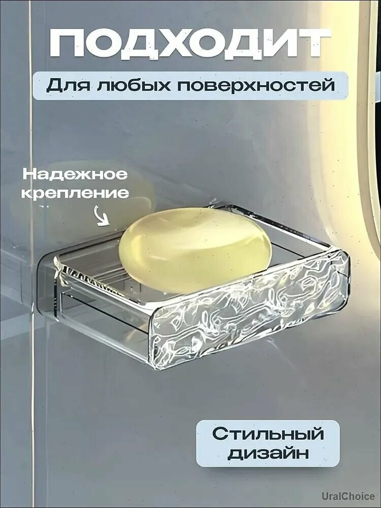 Мыльница — фото 1