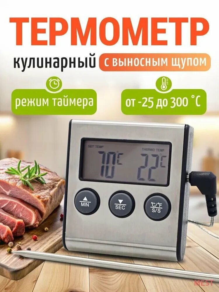 Кулинарный термометр