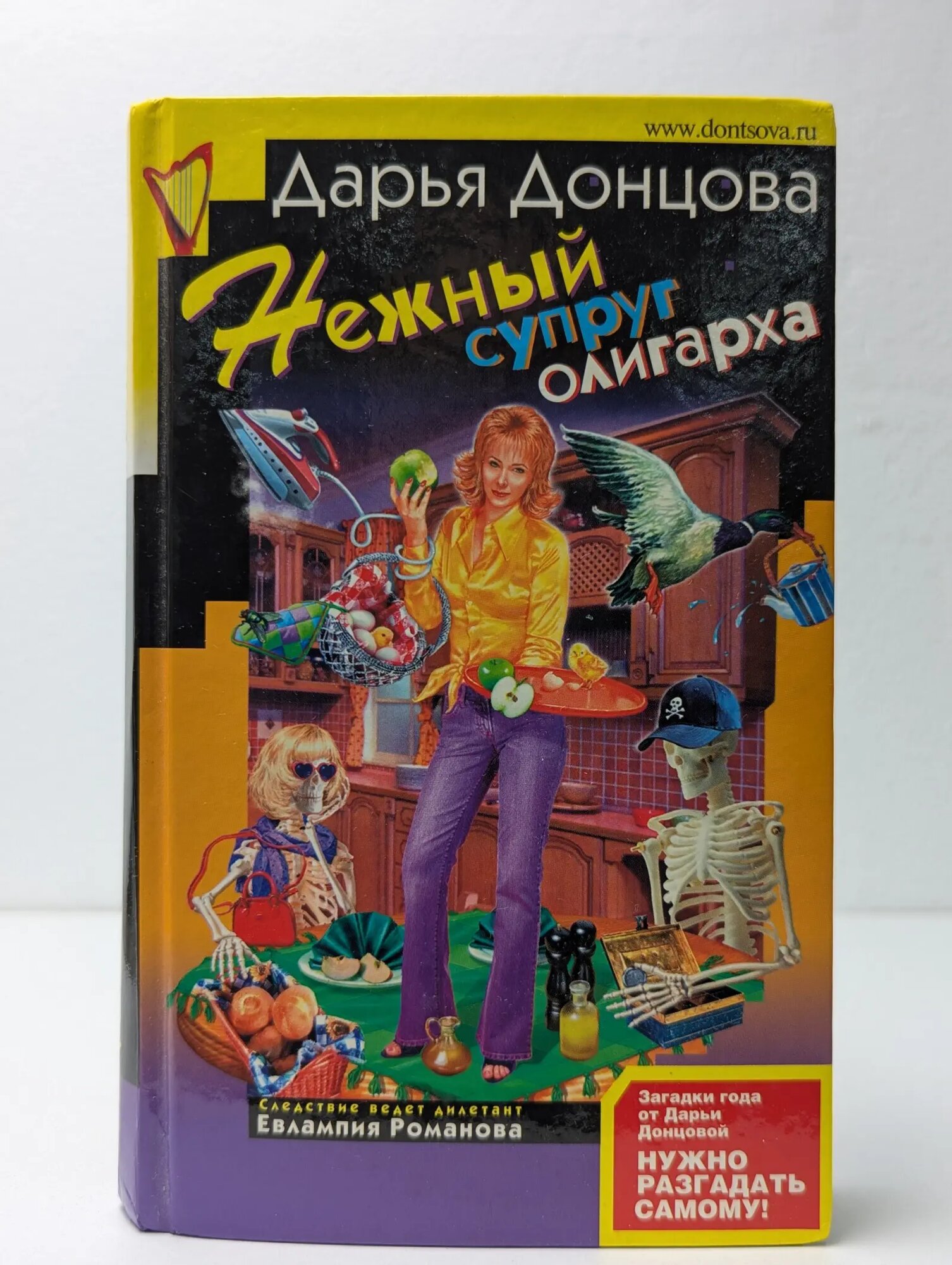 Нежный супруг олигарха Донцова Дарья Аркадьевна 2007