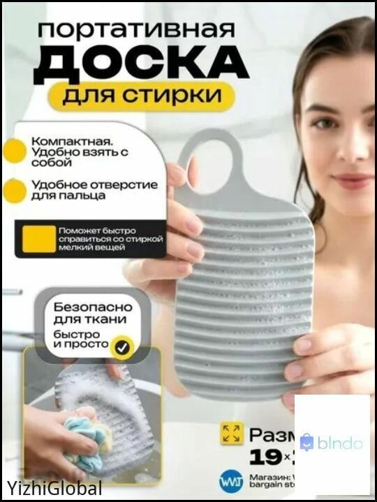 Стиральная доска — фото 1