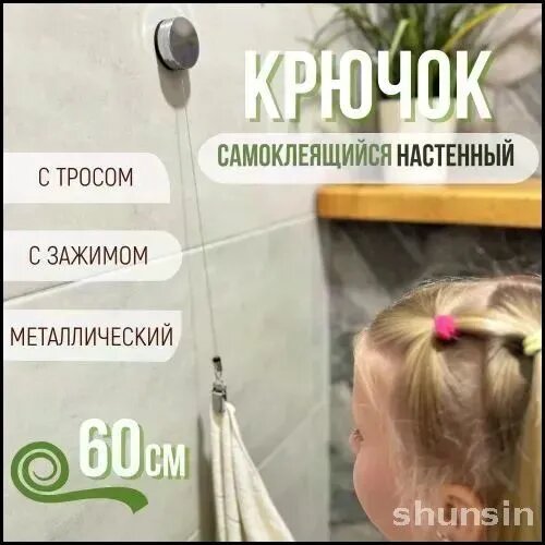 Крючок для полотенец — фото 1