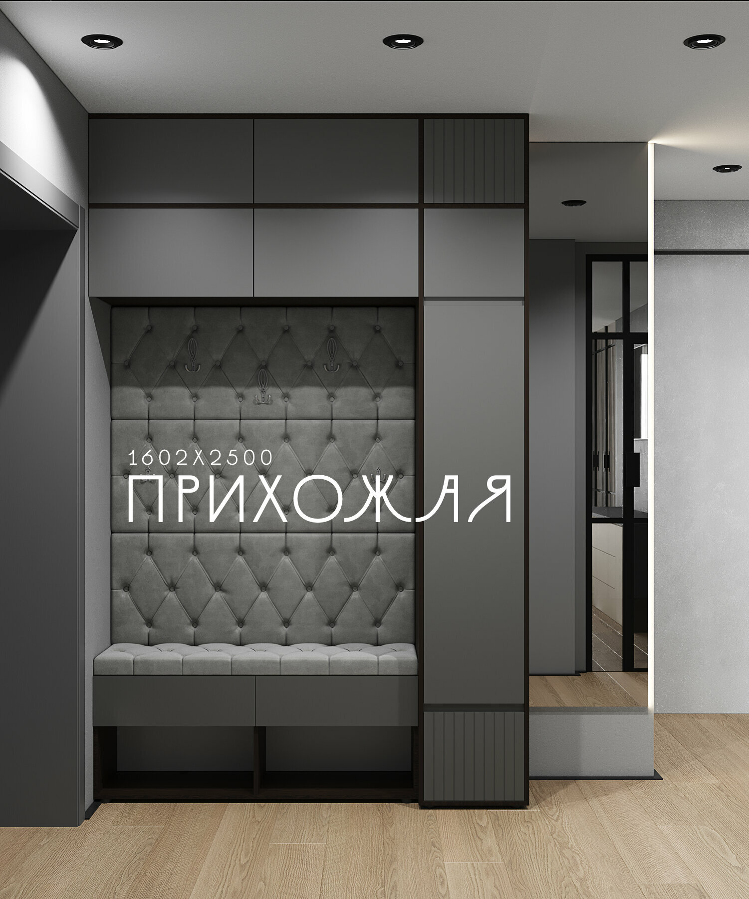Прихожая "BOSA" К7АМП с каретной стяжкой и антресолью Венге/Графит софт МДФ