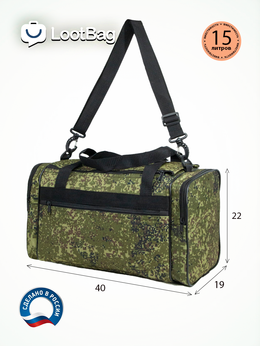 Сумка дорожная